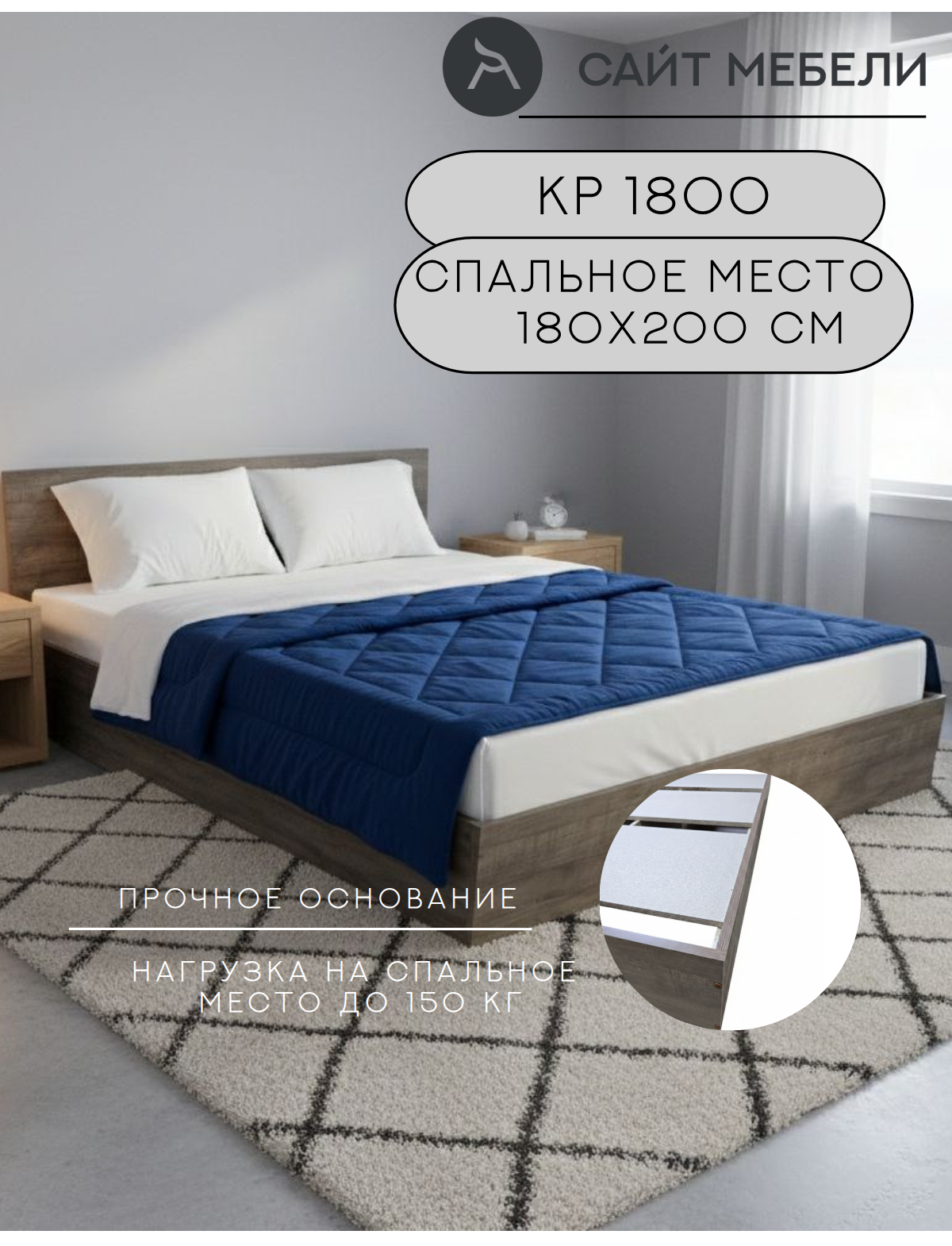 Кровать ЛДСП сп. м. 180х200 см, Коричневый дуб сандал (настил в комплекте), усиленная конструкция