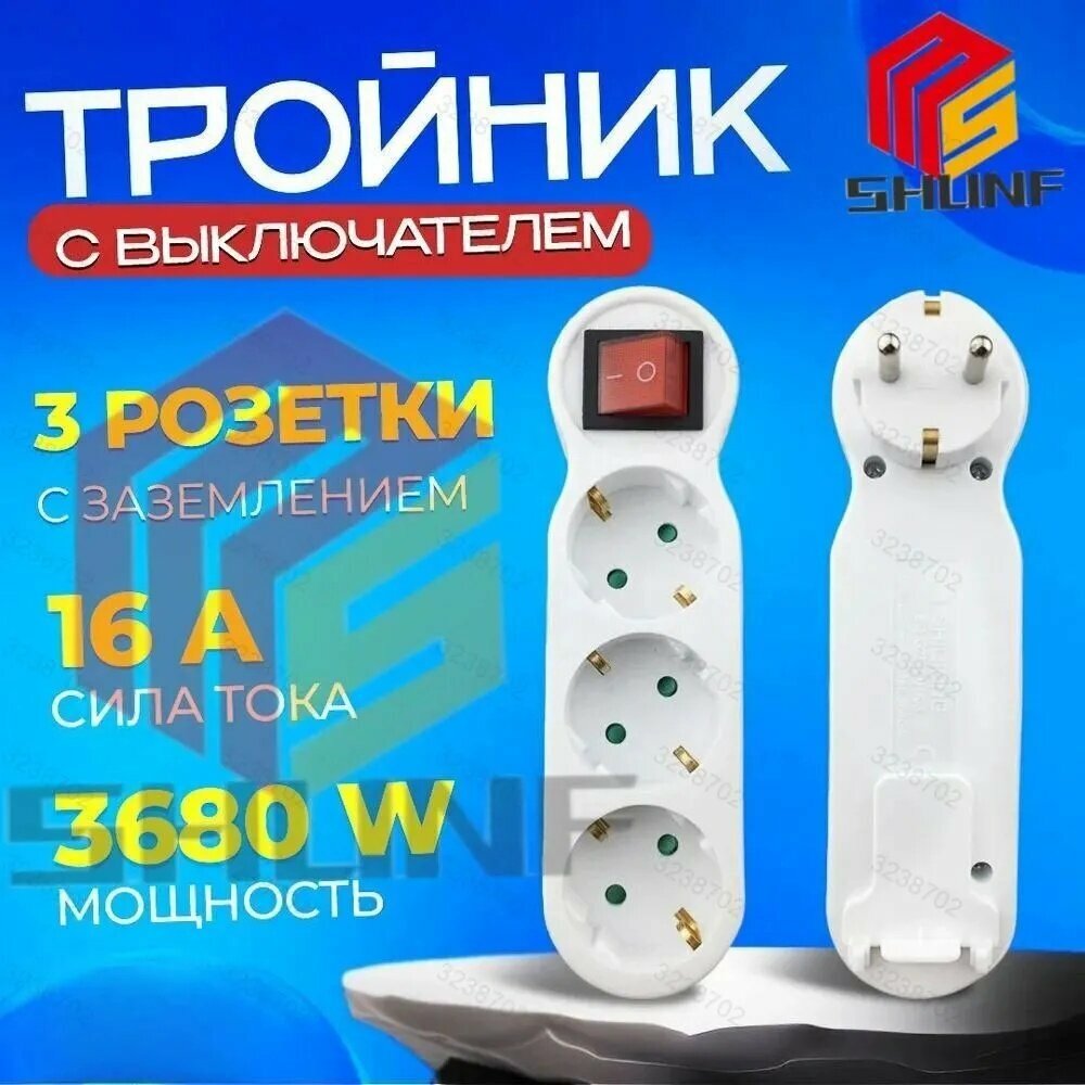 Сетевой фильтр — фото 1