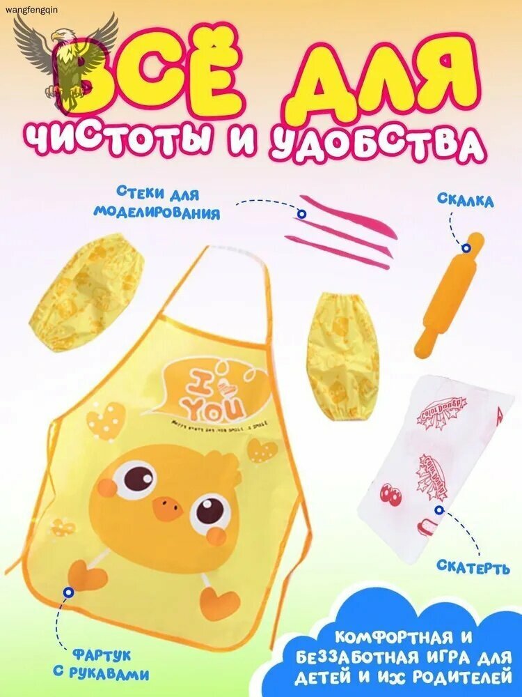 Набор для лепки — фото 1