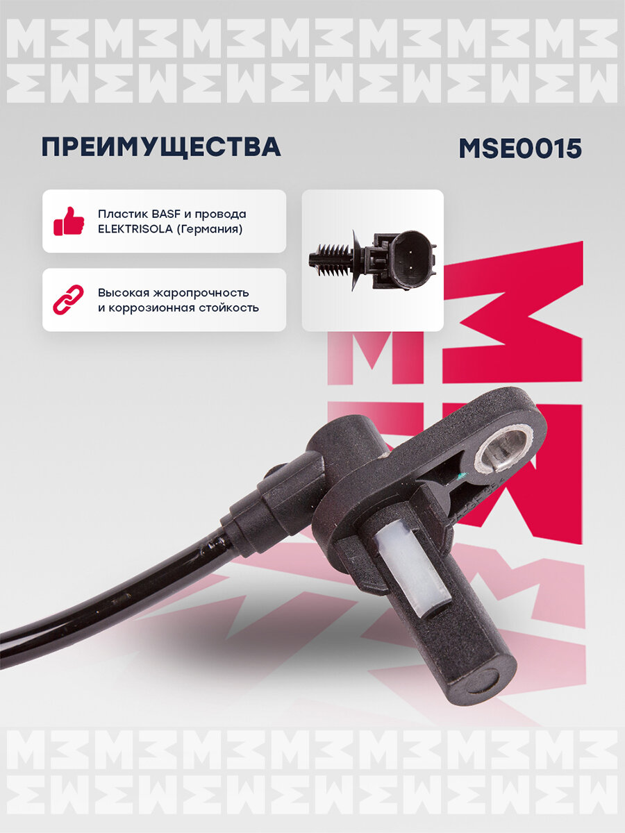 MARSHALL датчик ABS передний LADA KALINA 04-, PRIORA 08- MSE0015