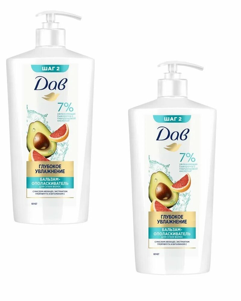 Бальзам ополаскиватель Дав для волос женский увлажняющий с маслом авокадо, 630 мл 2шт