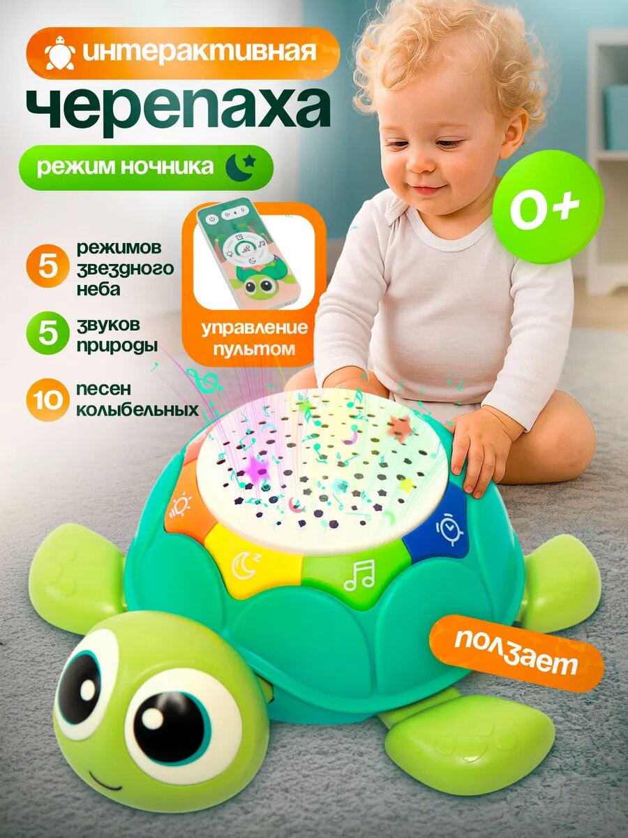 Развивающая музыкальная игрушка для новорожденных и детей