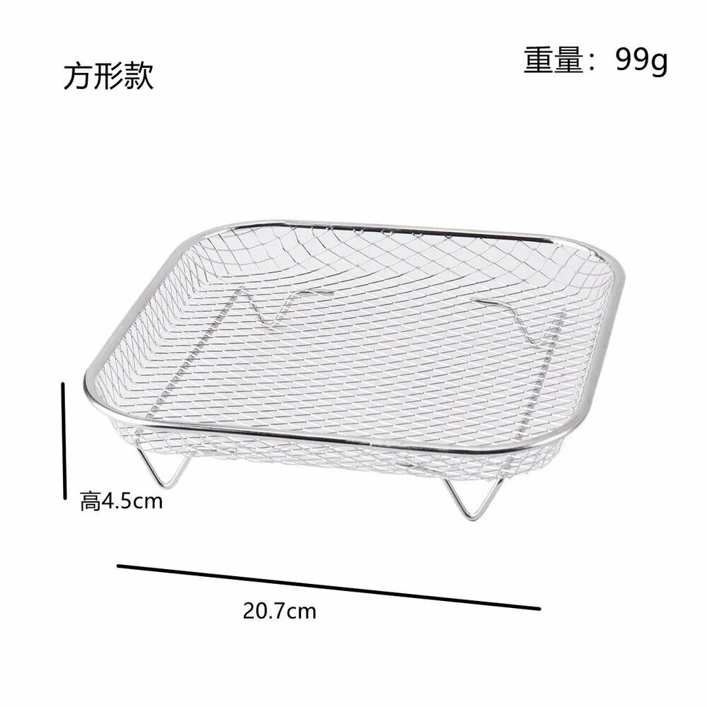 Нержавеющая сталь решетки для аэрогриля, легко моется решетка для духовки, аксессуар для фритюрницы