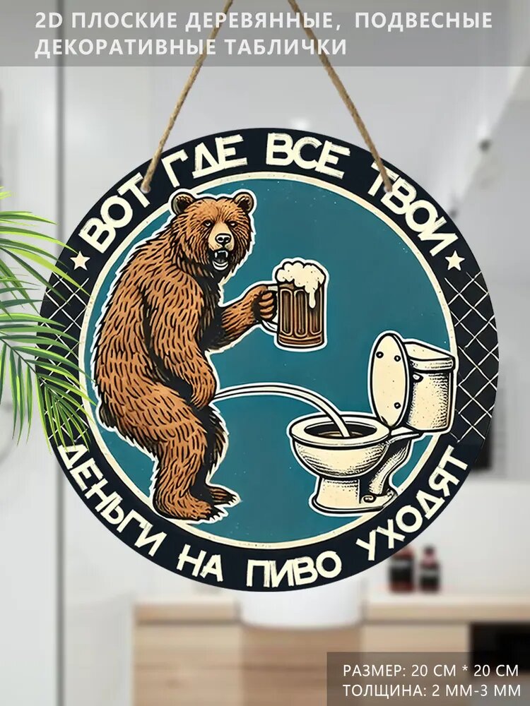 Декоративная табличка — фото 1