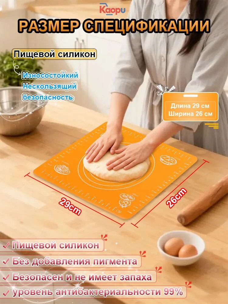 Kaopu Коврик для приготовления, 0.70м х 50 см, 1 шт