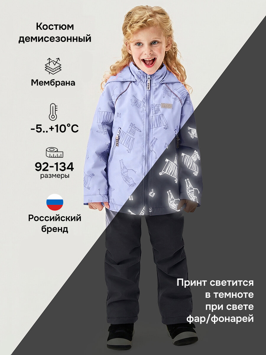 Комплект верхней одежды