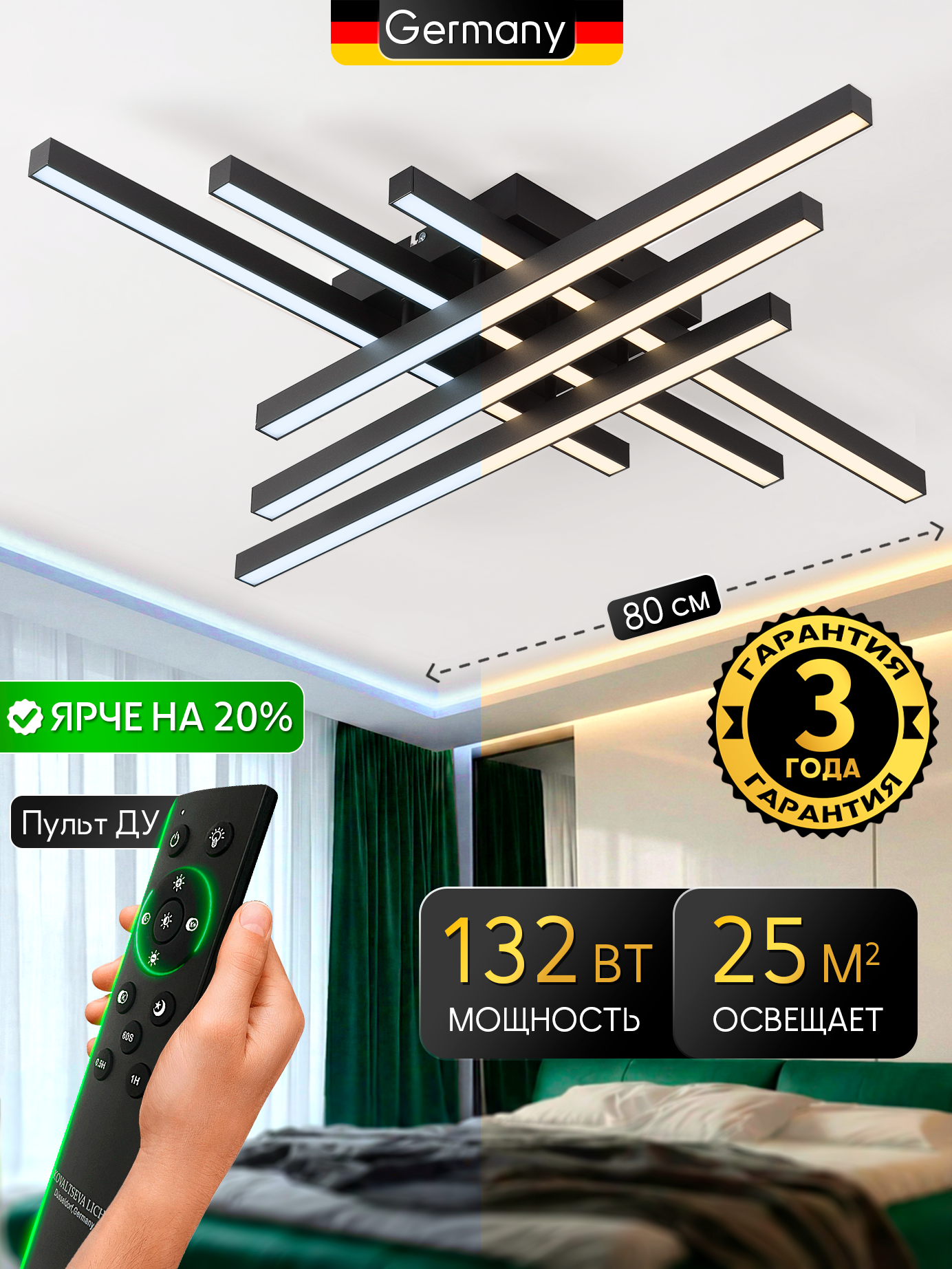 Светодиодный светильник люстра с пультом ДУ 132W, черный, LED