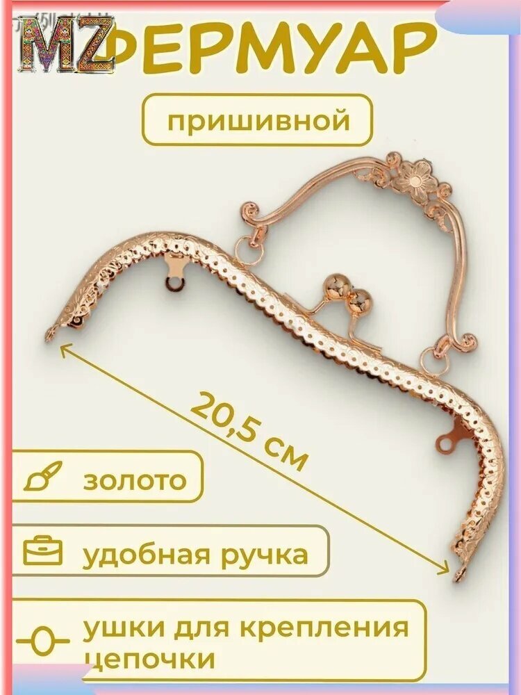 Эксклюзивный фермуар для изысканного образа