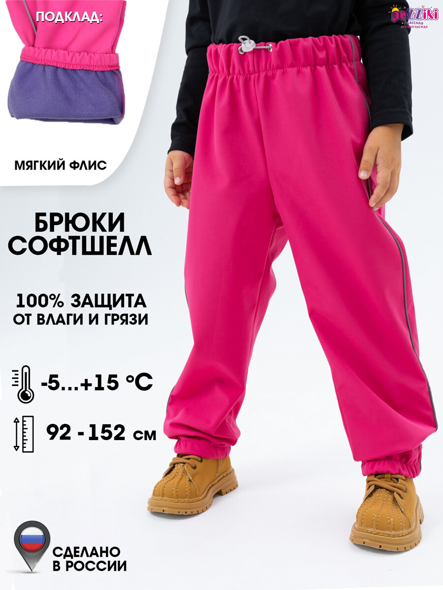 Брюки утеплённые Розовые
