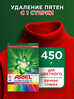 Стиральный порошок Ariel Автомат Color 3 стирки 450 гр.