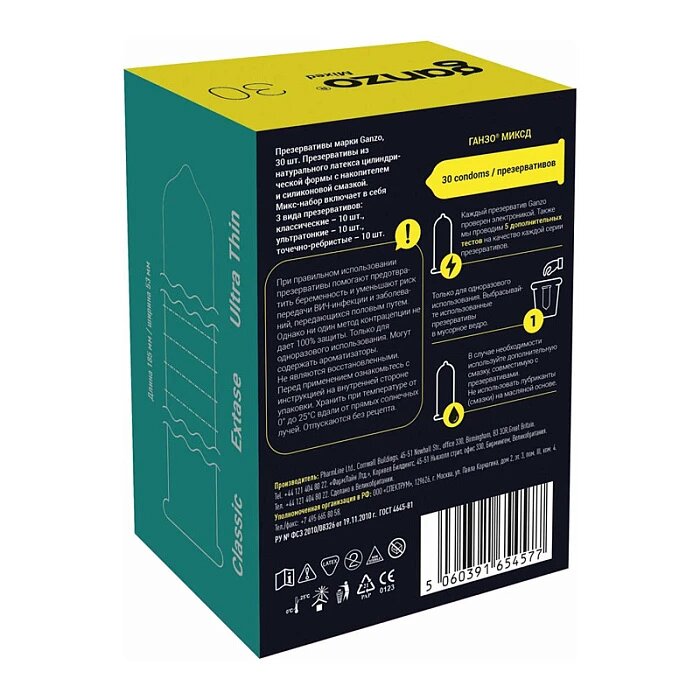 Презервативы "Ganzo Mixed", латекс, 3 типа, рандомное распределение, 30 шт