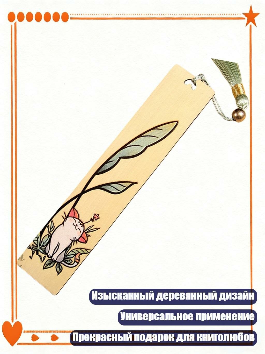 Деревянные закладки для книг, самшит