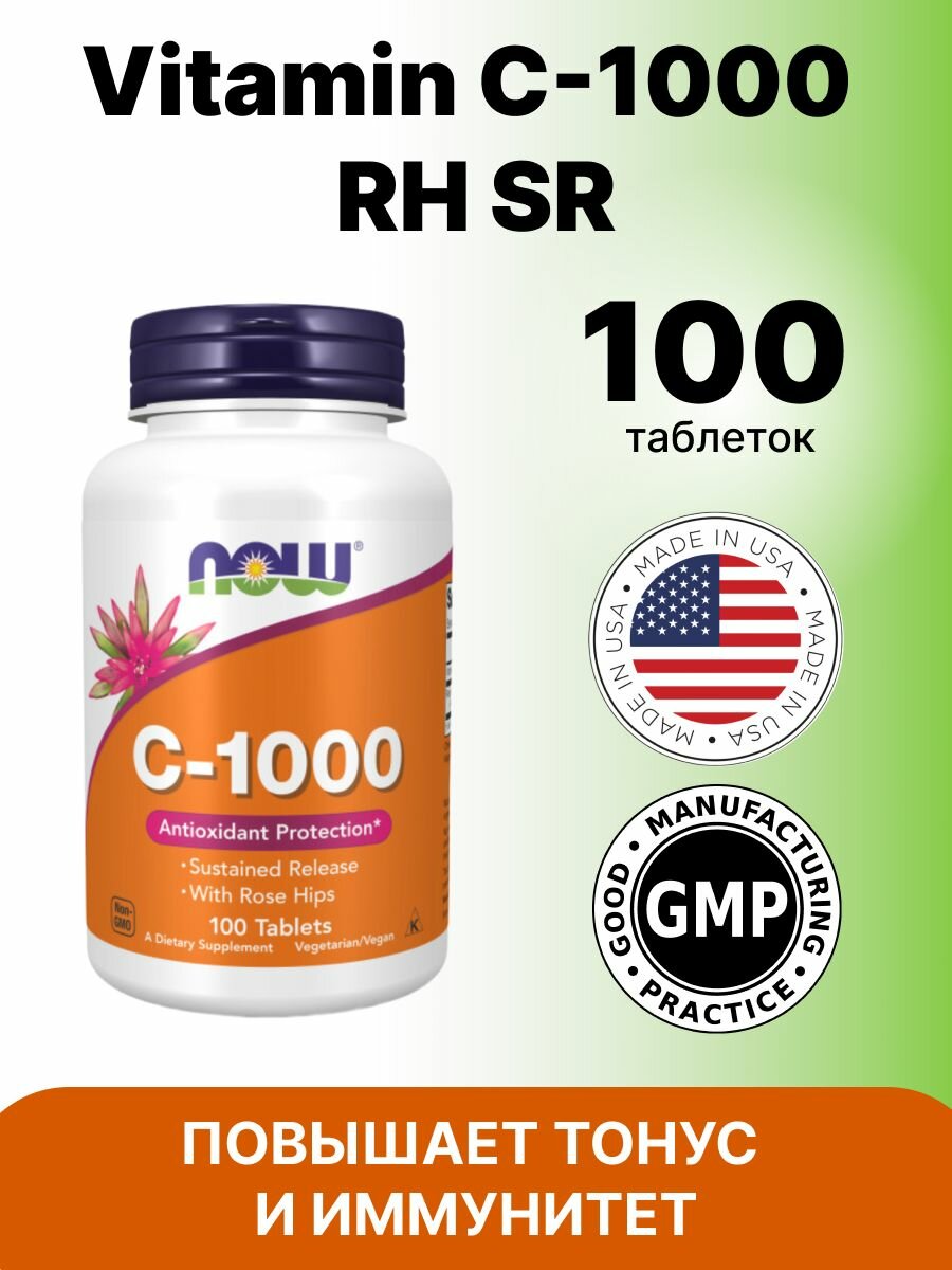 БАД для иммунитета, повышает тонус, укрепляет иммунитет