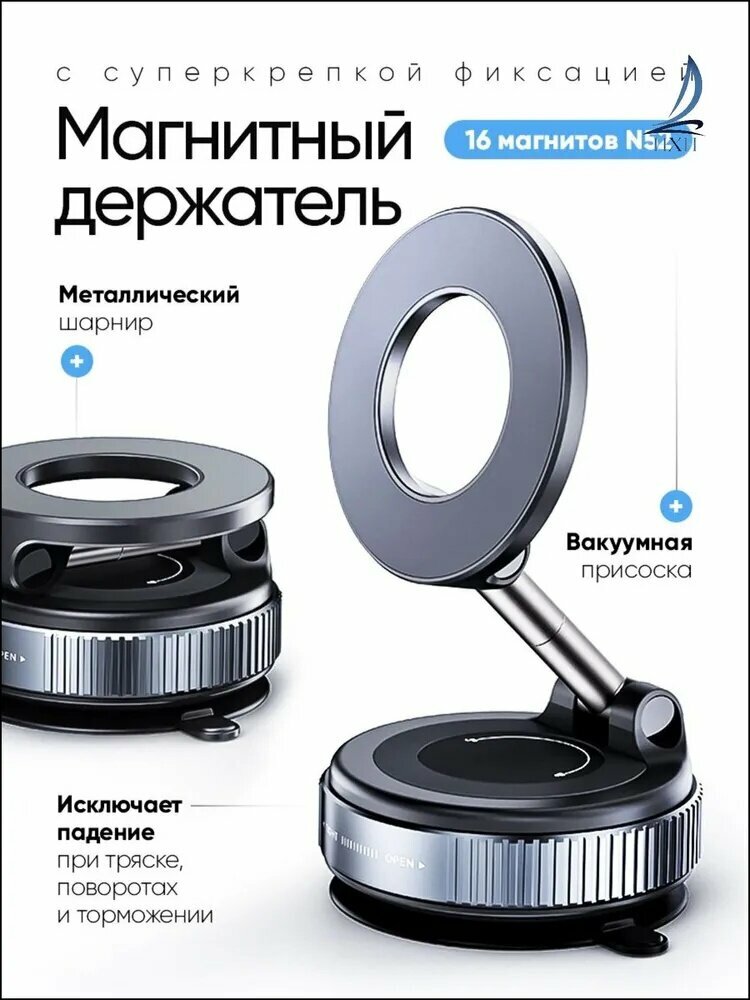 , Держатель автомобильный