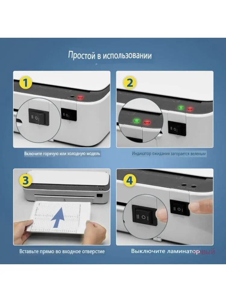 Пакетный ламинатор, формат А4, белый, для офиса и дома — фото 1
