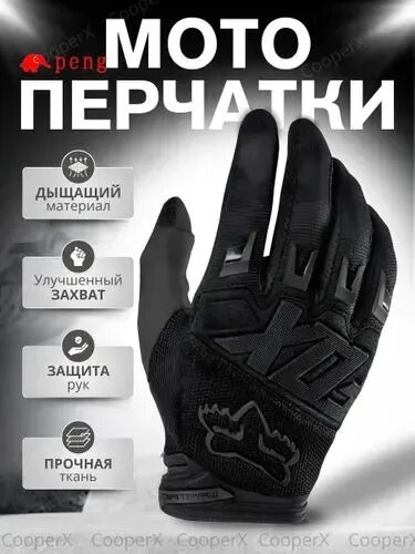 Моточерепаха FOX размер L черный матовый для велоспорта эндуро мотокросса