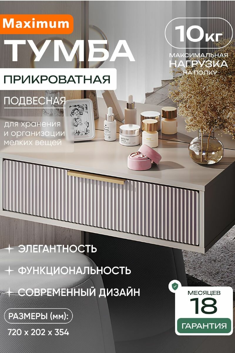 Тумба "Кашемировый Бриз" ТБ-20