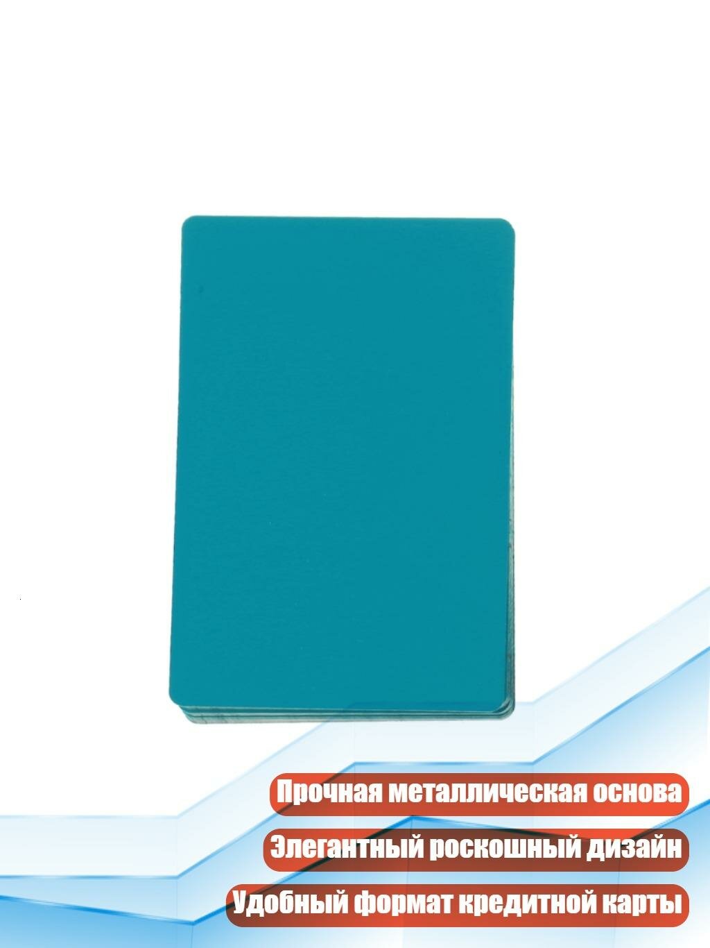 Металлические визитные карточки из алюминия, 50 шт, Синий