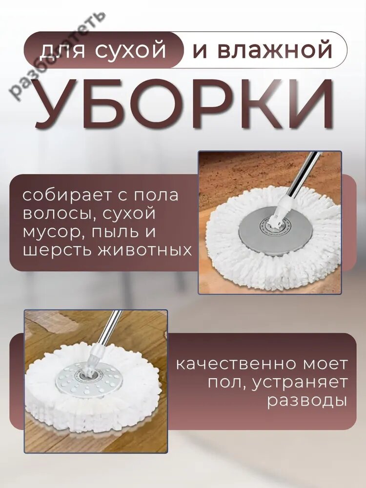 Швабра для мытья полов с ведром и отжимом, 12л, бежевая, 1 насадка в комплекте — фото 1