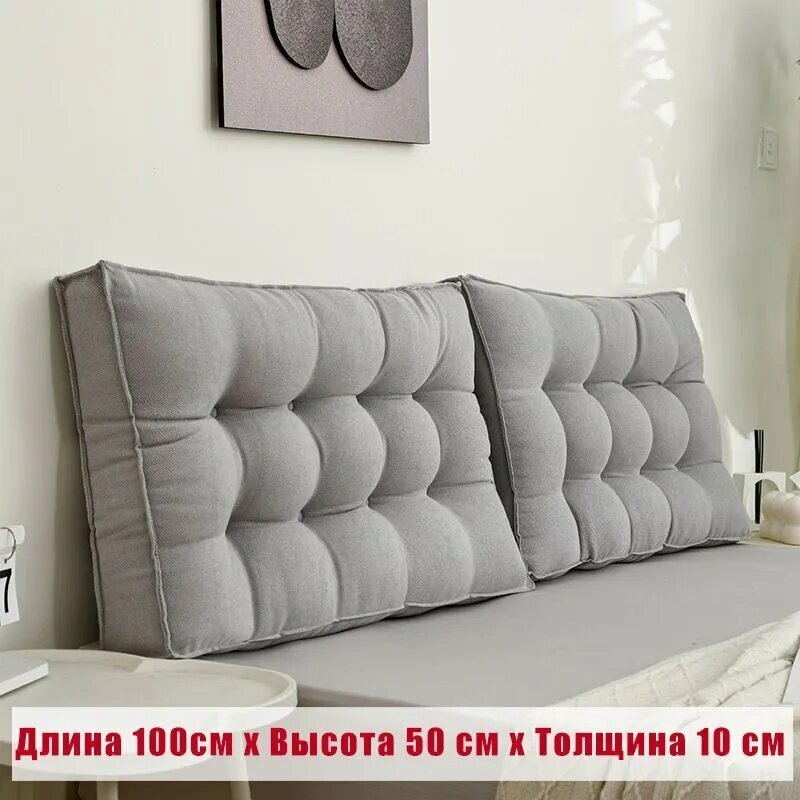 Подушка-валик 50x100см, высота 8 см