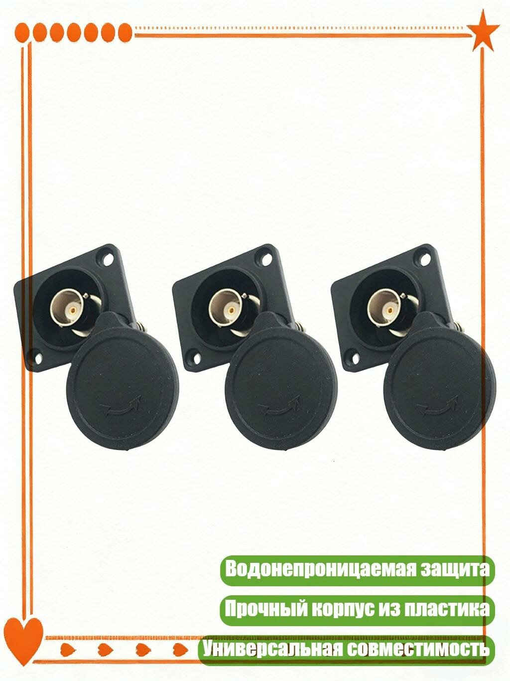 BNC-разъём «мама» с золотым покрытием, 3шт