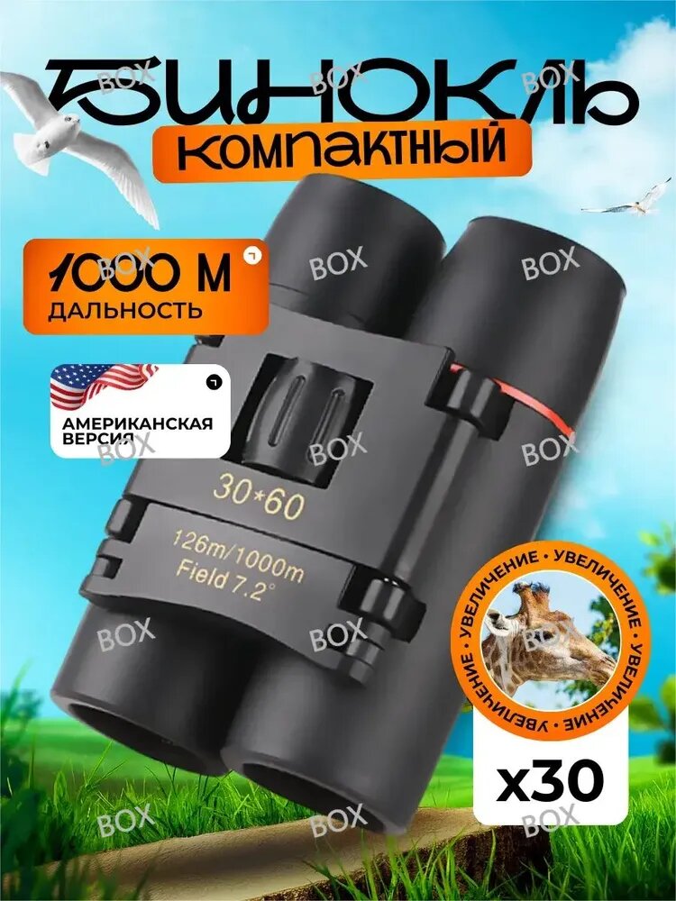 Эксклюзивный оптический прибор для наблюдения