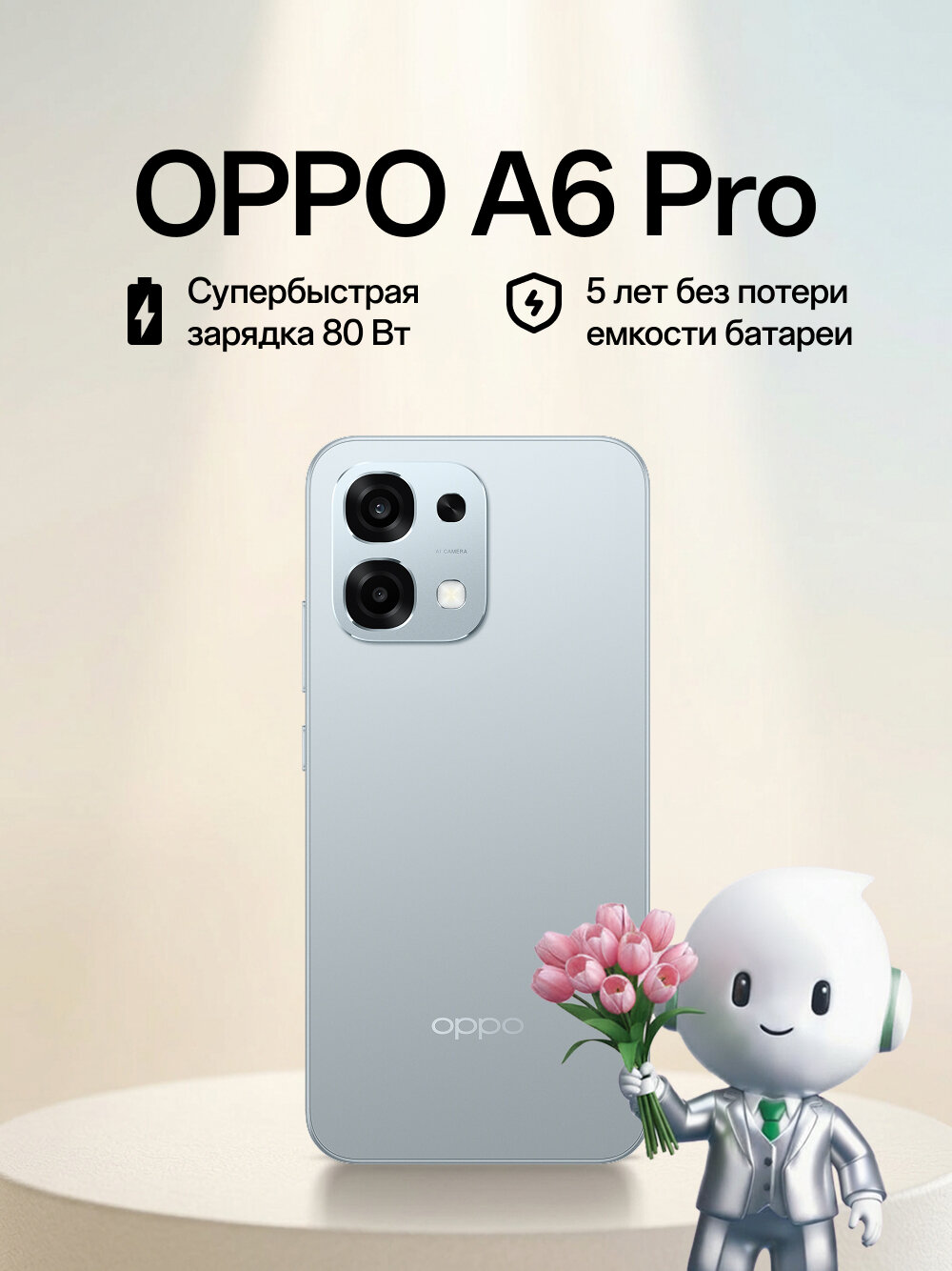 Смартфон OPPO A6 Pro 8/256, цвет пыльно-зеленый, класс защиты IP69, 7000 мАч