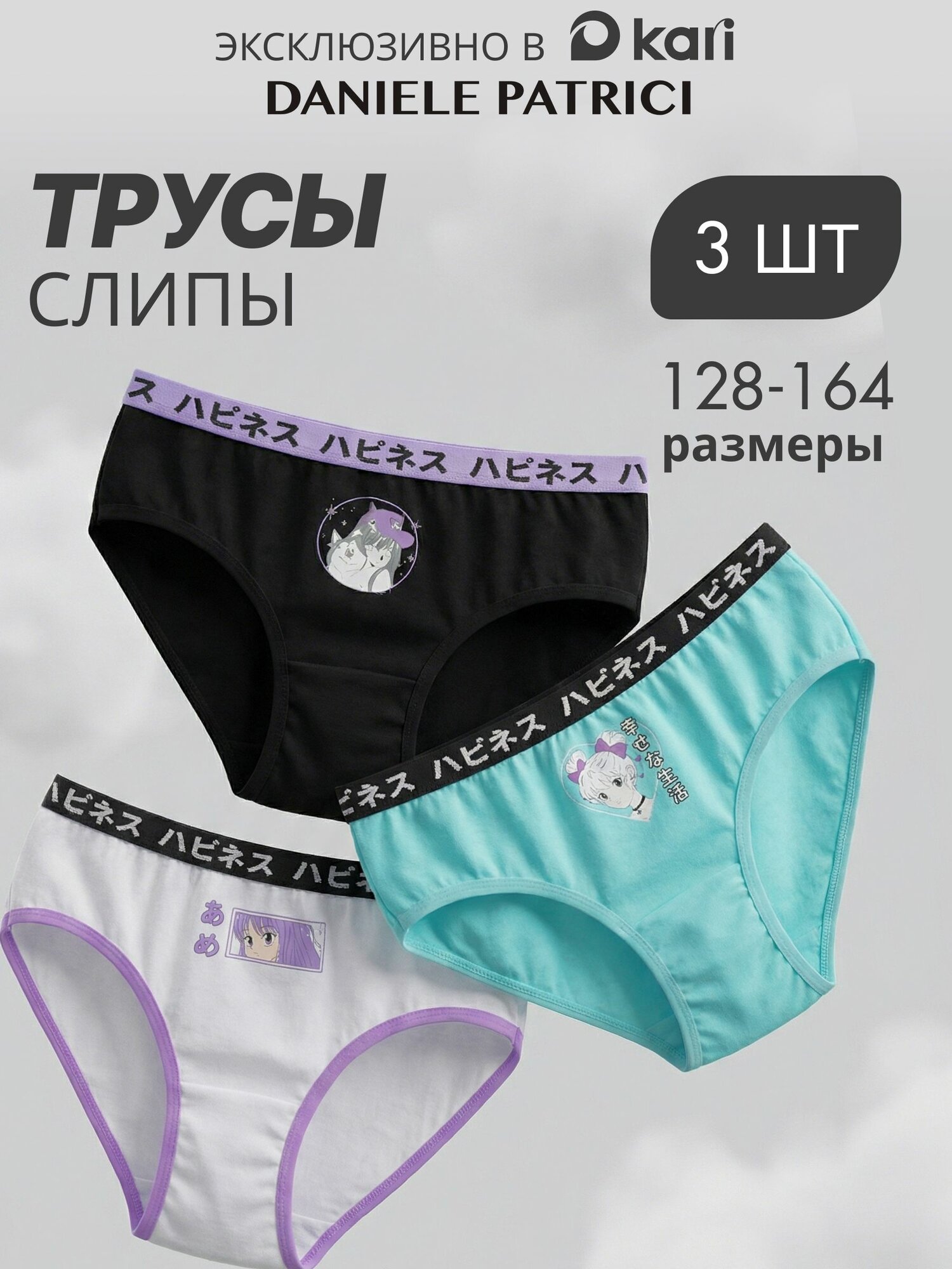 Трусы Весна-лето 2026