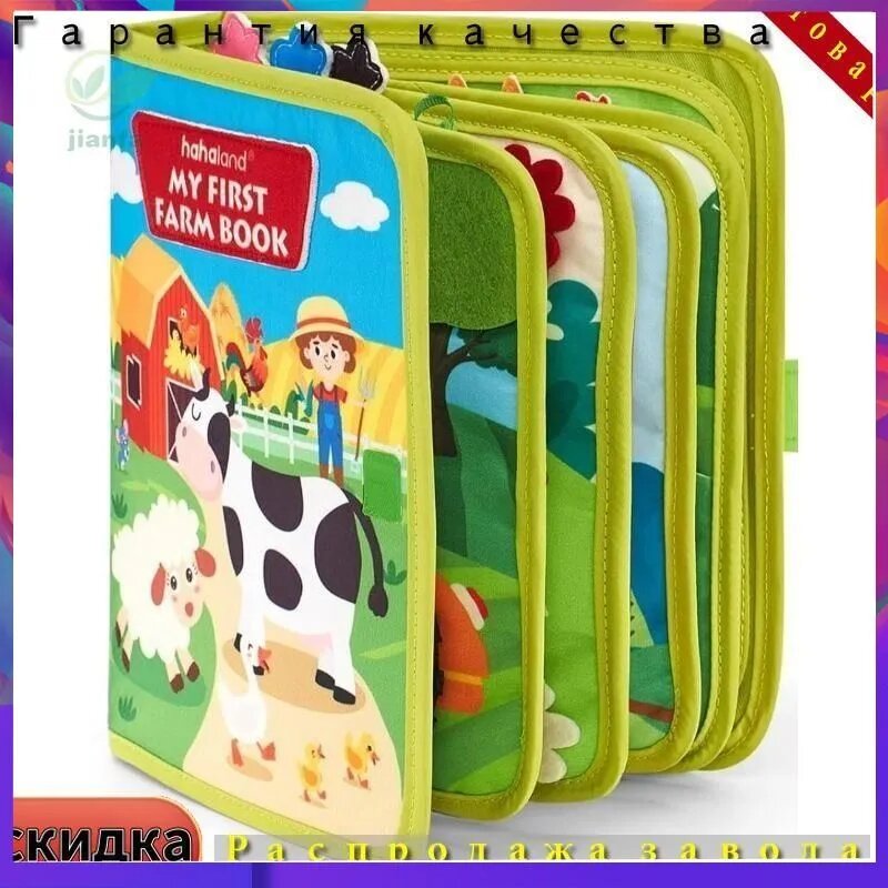 Фетровая книжка-игрушка для детей My First Farm Book, из фетра, для развития моторики и ловкости