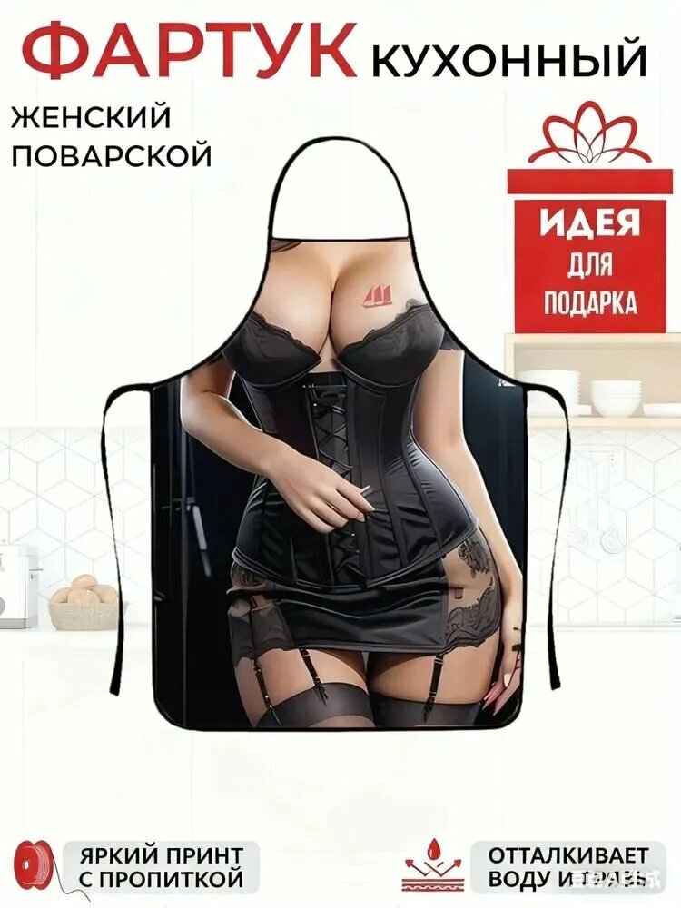 Фартук кухонный 1шт, A108