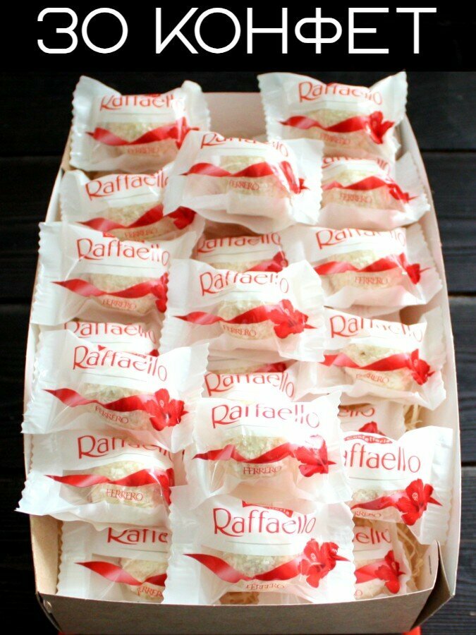 Набор из 30 конфет Raffaello