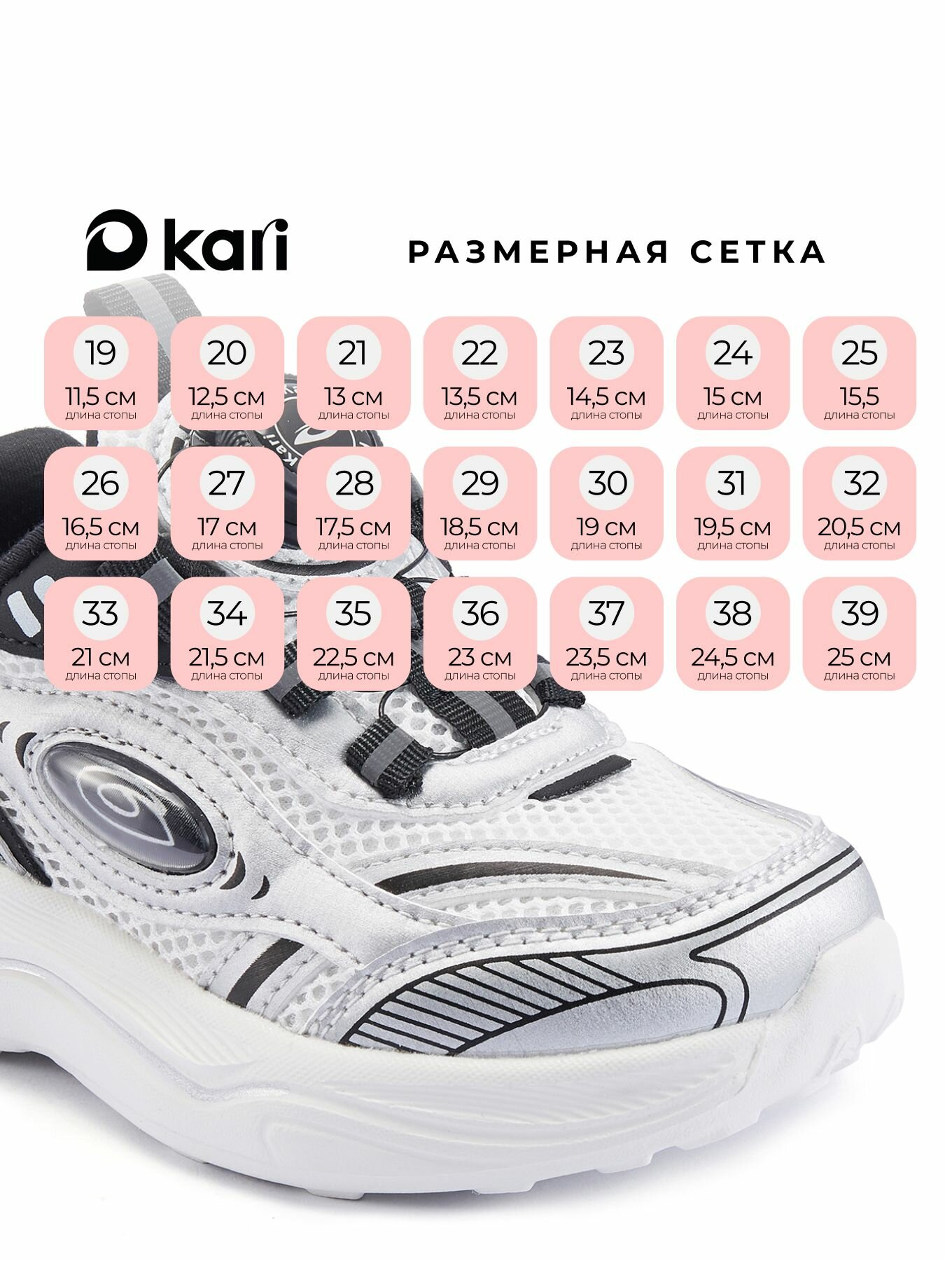 Кроссовки kari Кроссовки для девочки Kari цвет разноцветный, размер 30 Р. - 19 СМ, мультиколор — фото 1