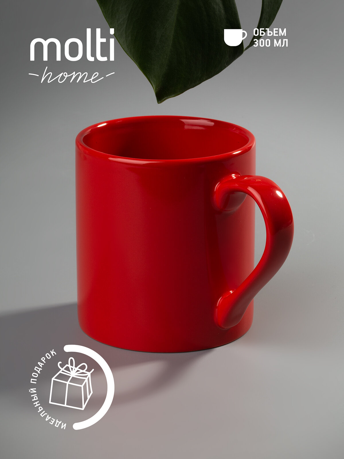 Кружка для чая и кофе керамическая 300 мл, чашка глянцевая подарочная, Molti, Koisi, красная