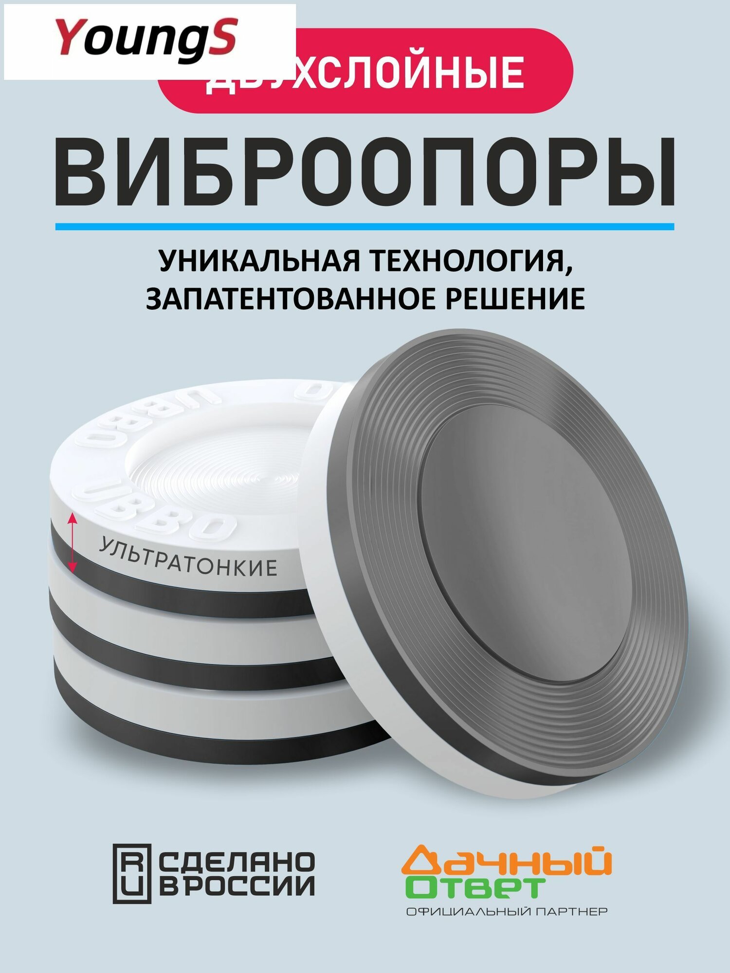 Аксессуар для стиральной машины