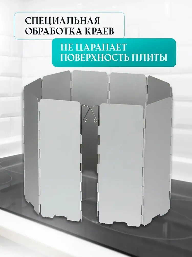 Экран для плиты от брызг жира для кухни 30 см жаропрочный металлический — фото 1