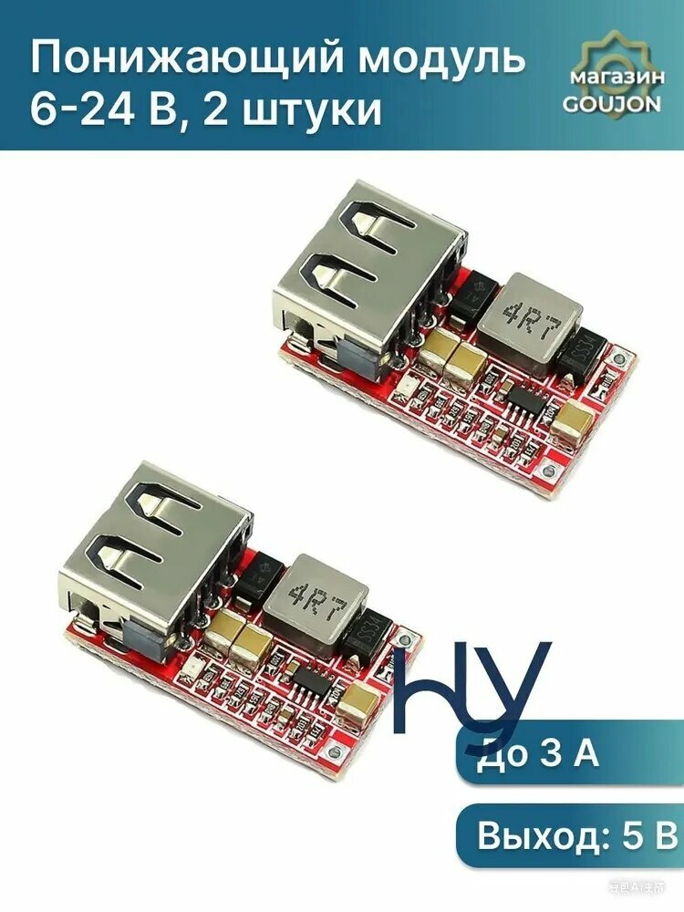 Понижающий преобразователь 12-24V в 5V USB адаптер