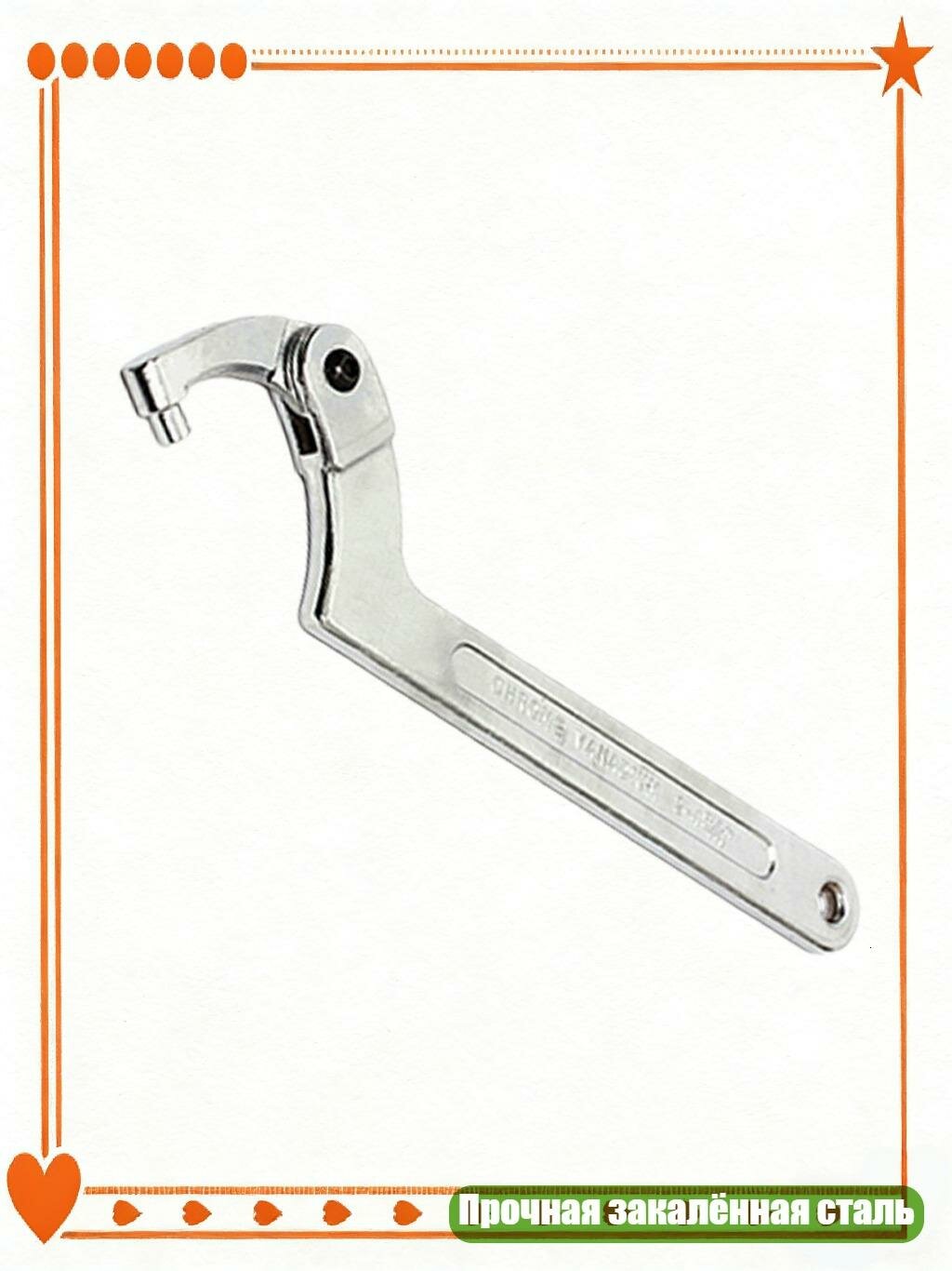 Регулируемый крючковый ключ для водосчетчиков, 12 дюймов - круглая головка