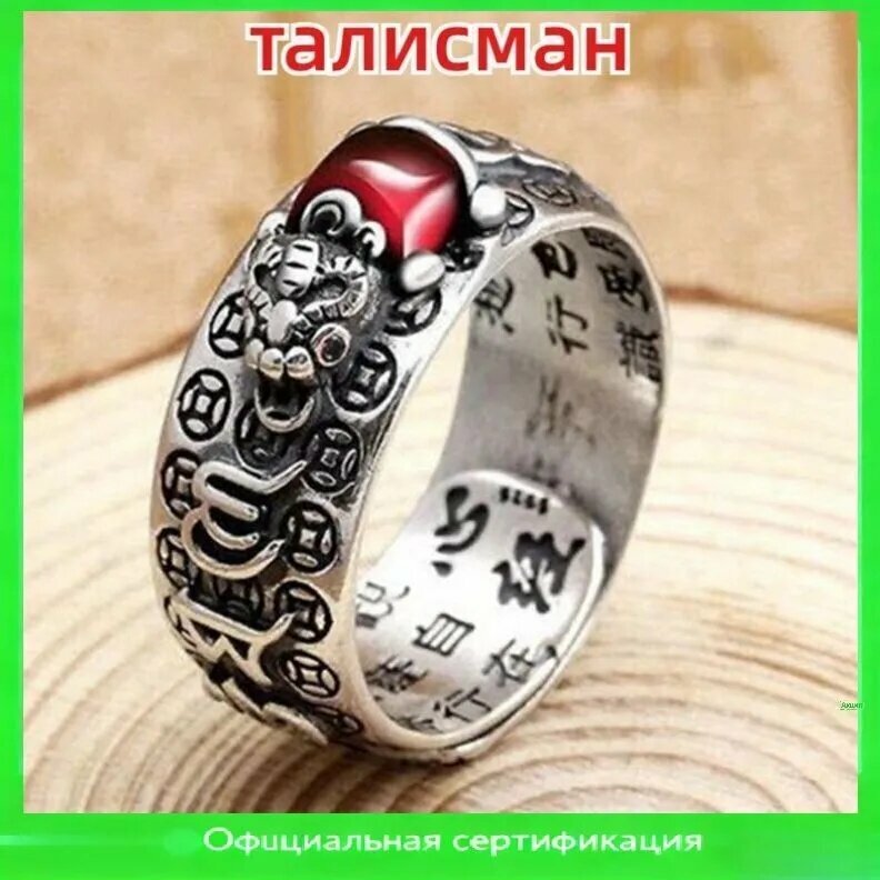 Кольцо-оберег"Ваджра"регулируемое