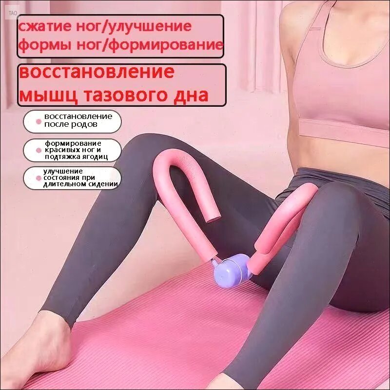 Мини-тренажер для ног, ягодиц и бедер розового цвета - эффективный эспандер для ягодиц