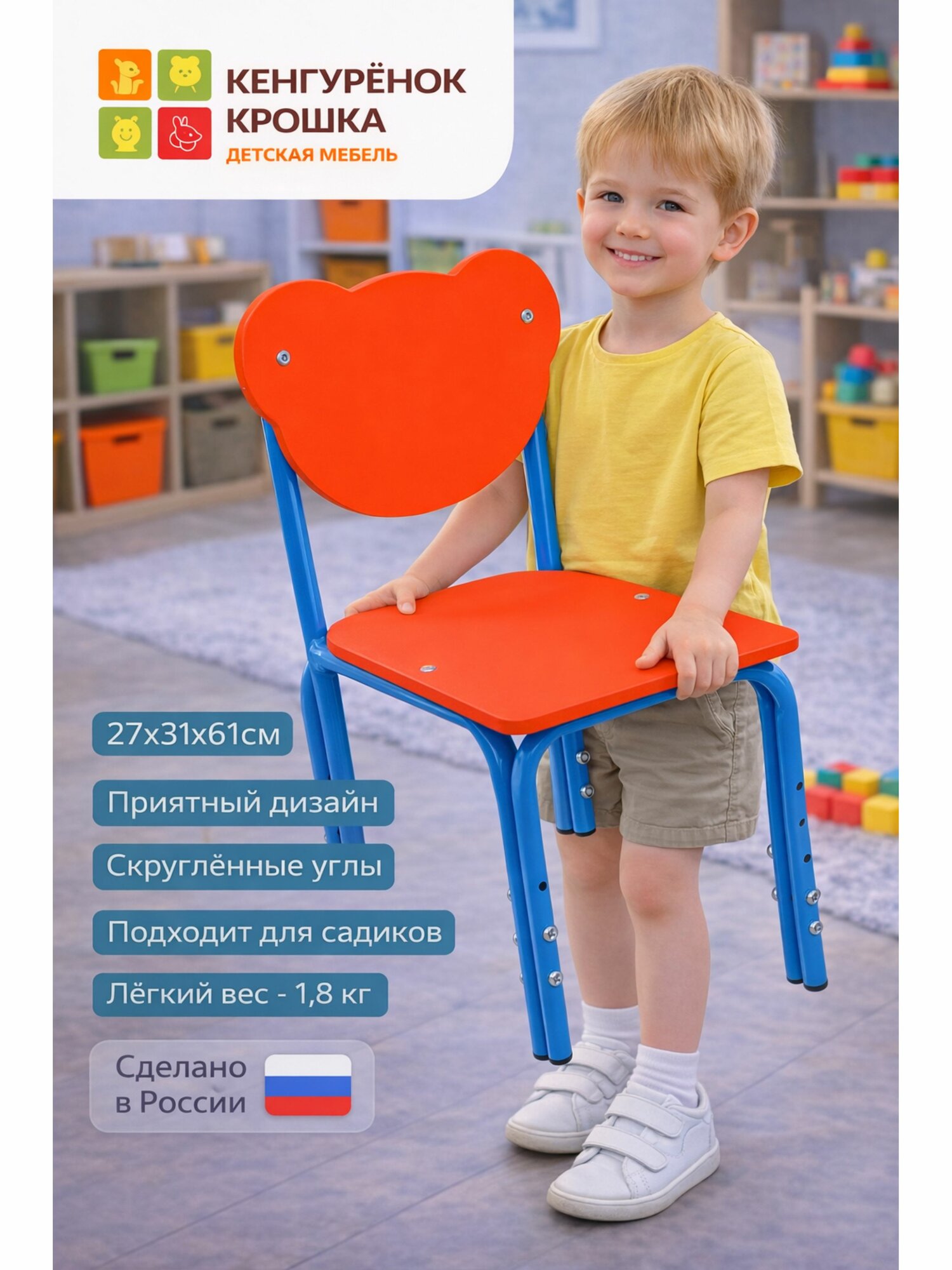 Стульчик детский растущий; Стандарт Красный, Синий