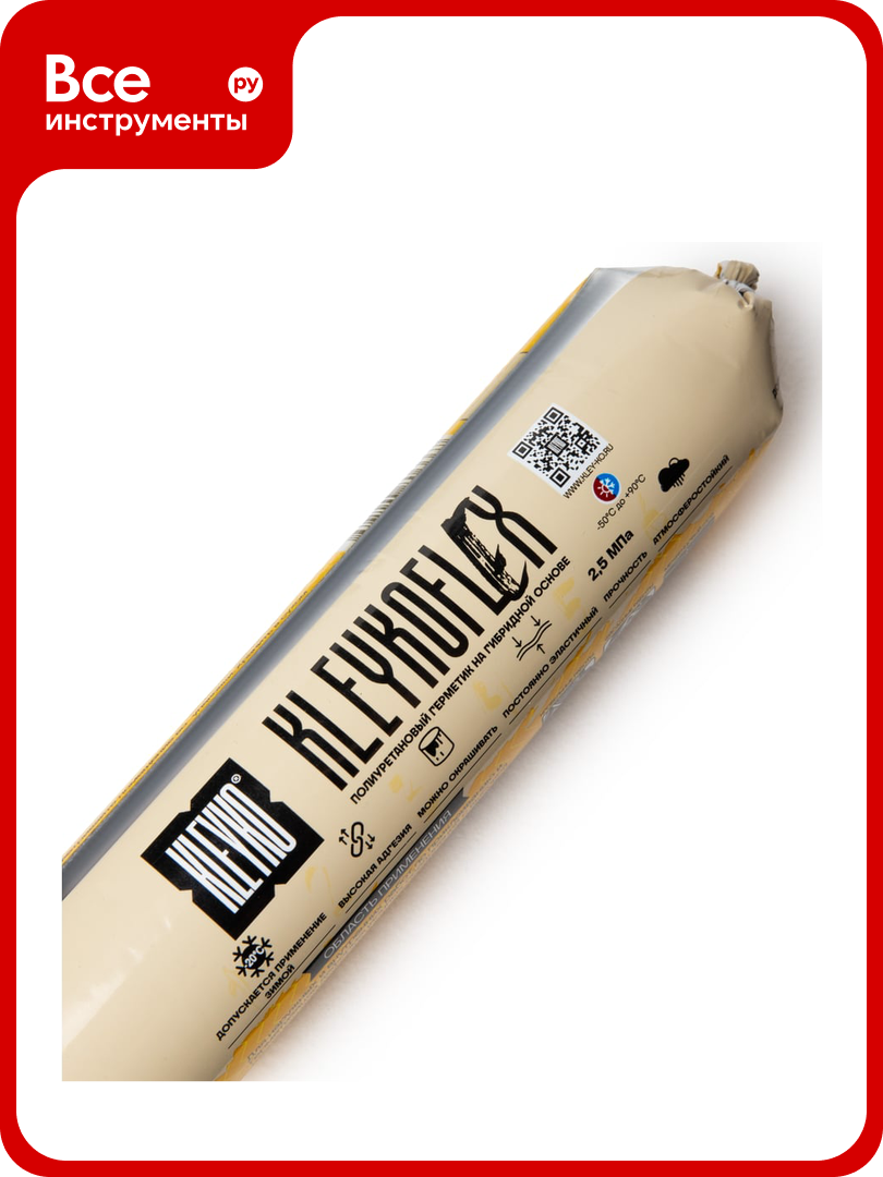 Полиуретановый герметик KLEYKO бежевый RAL 1013 KLEYKOFLEX 600 мл KFX-I