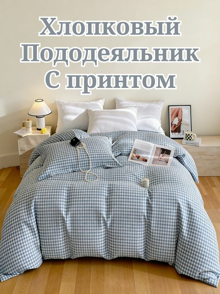 Хлопковый пододеяльник с рисунком