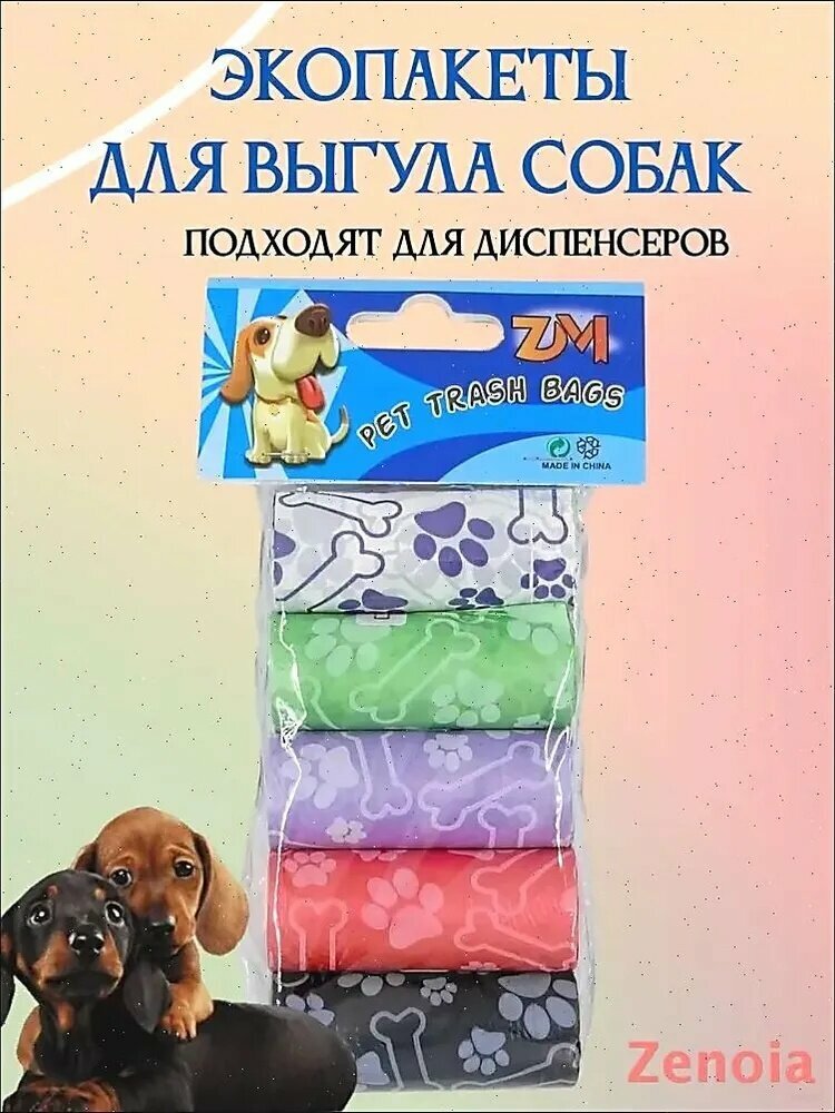 Пакет гигиенический для животных