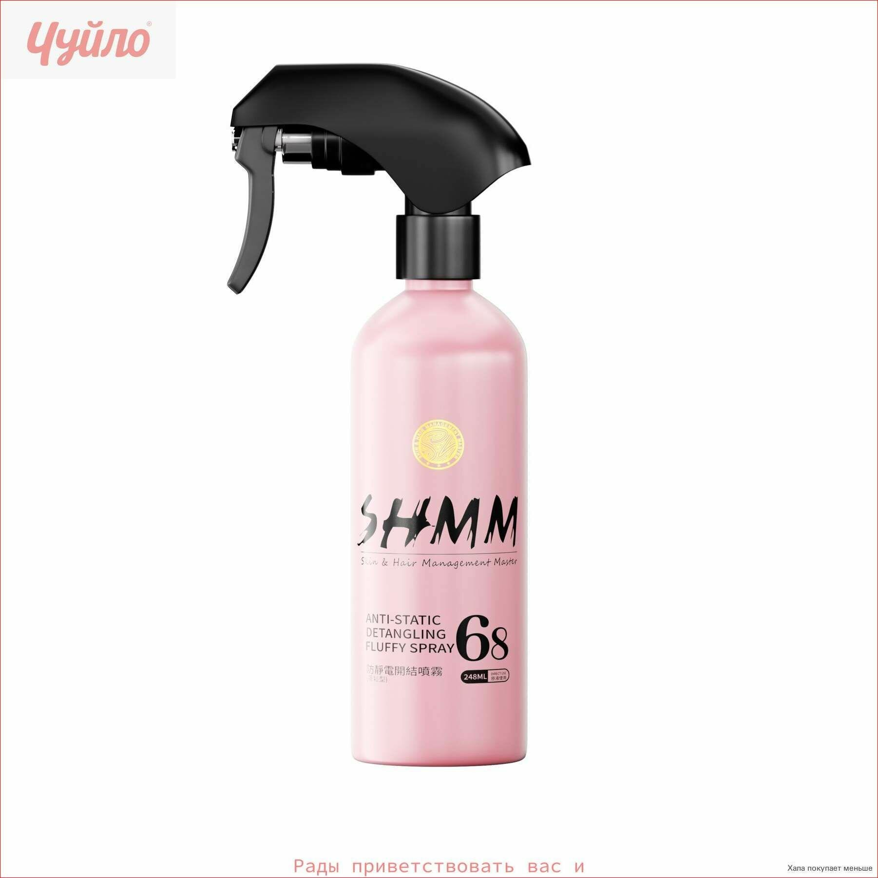 Спрей косметический для животных