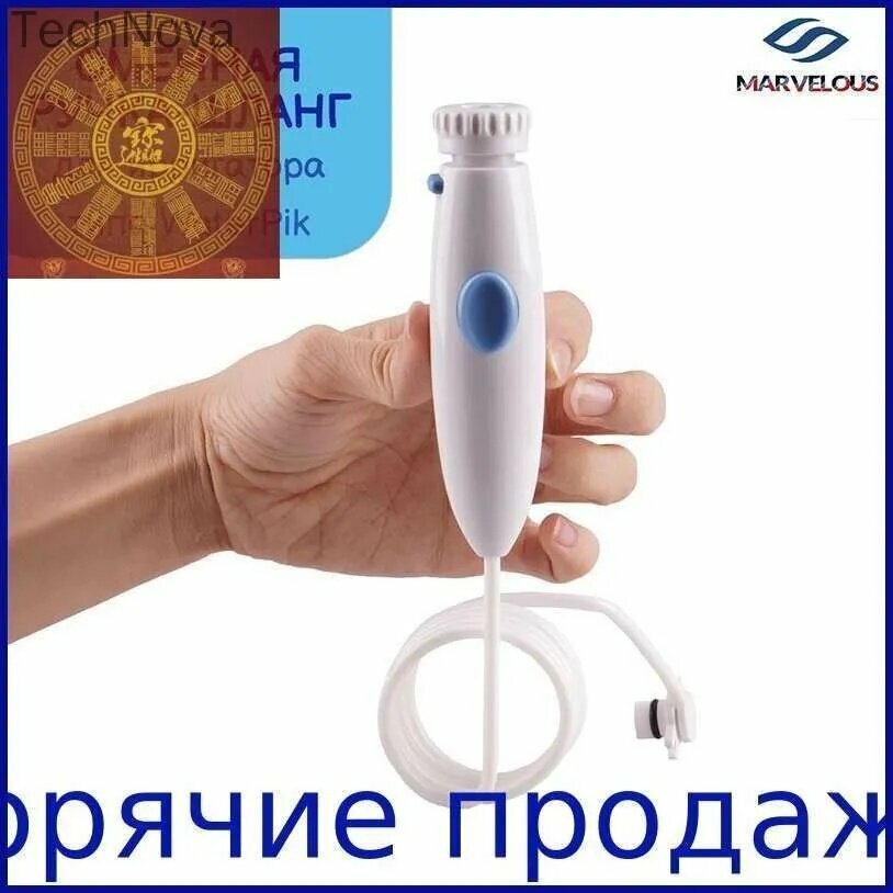 Сменная запасная ручка шланг для ирригатора по типу Waterpik wp-100, полный комплект для замены