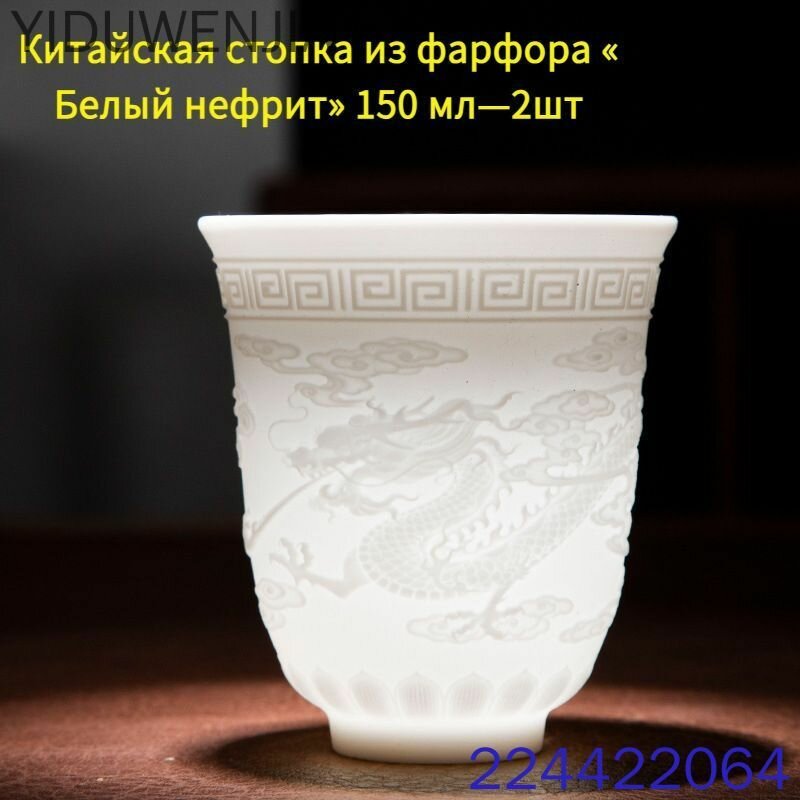 Стопка 150 белый шоколадный Стопка