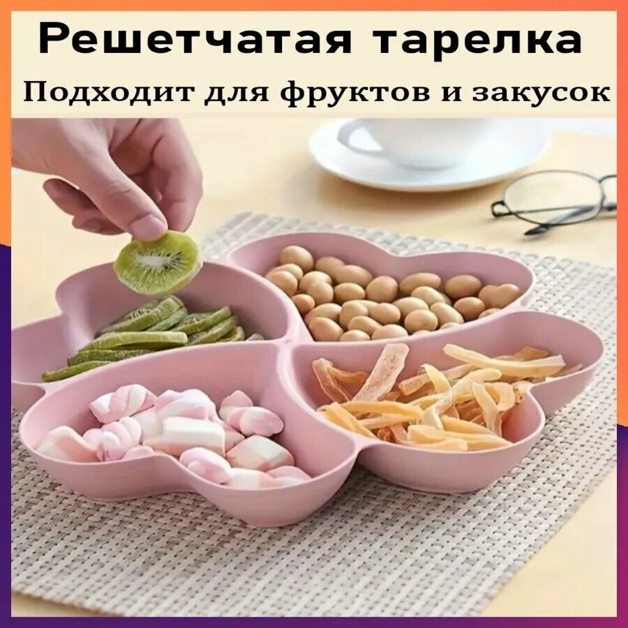 Тарелка 23 см 1 шт розовый
