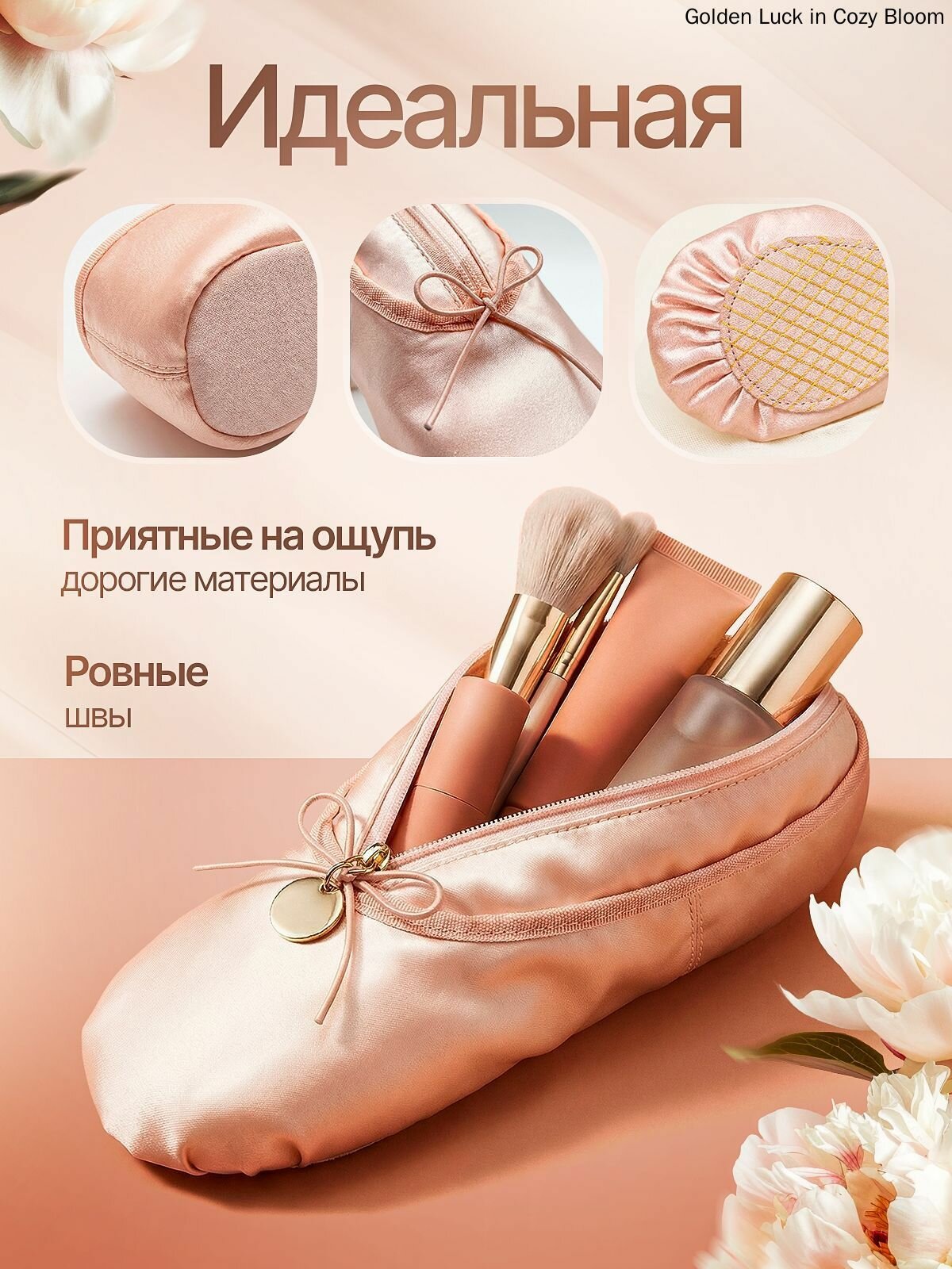 Пенал Пуанта — фото 1