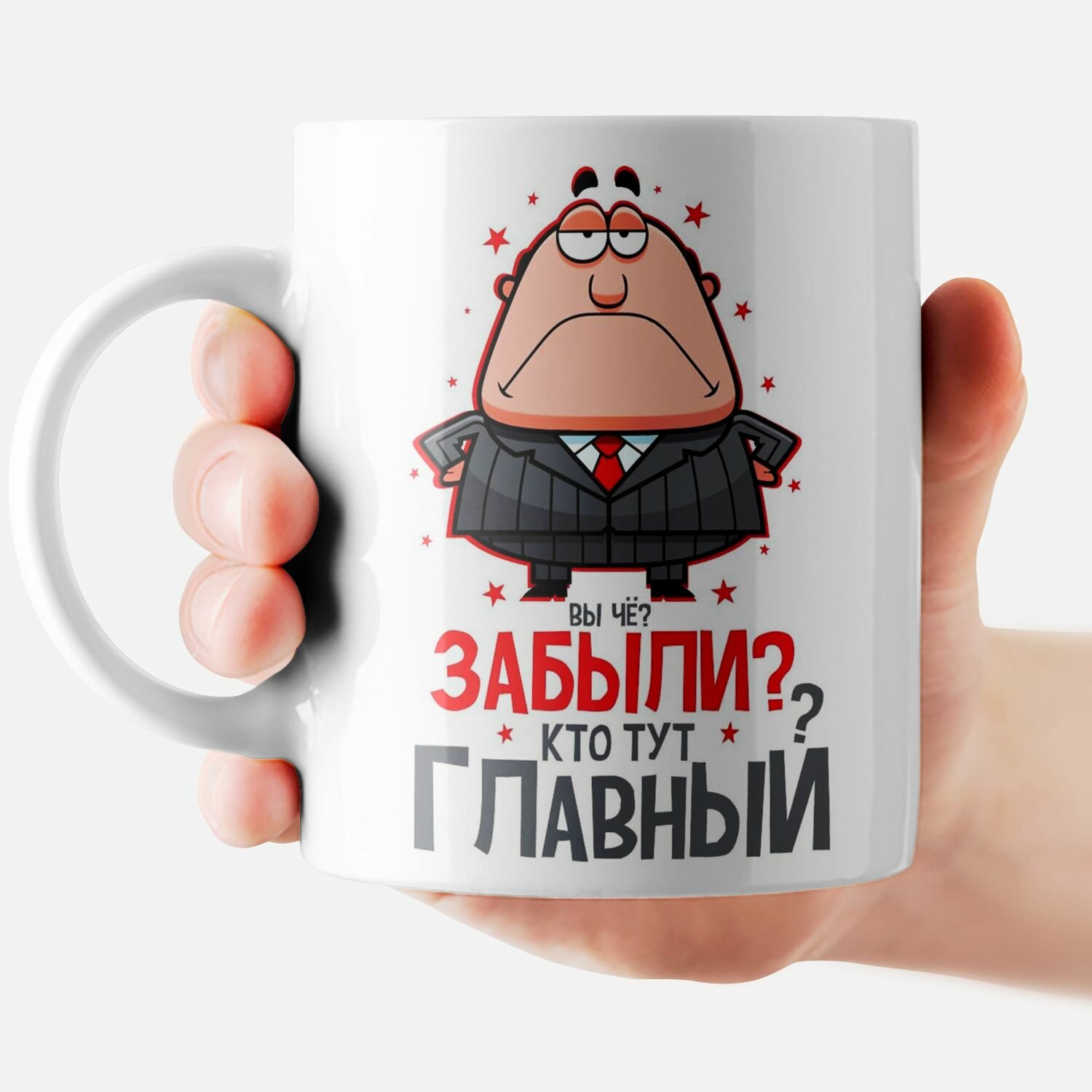 Кружка "Кто тут главный"