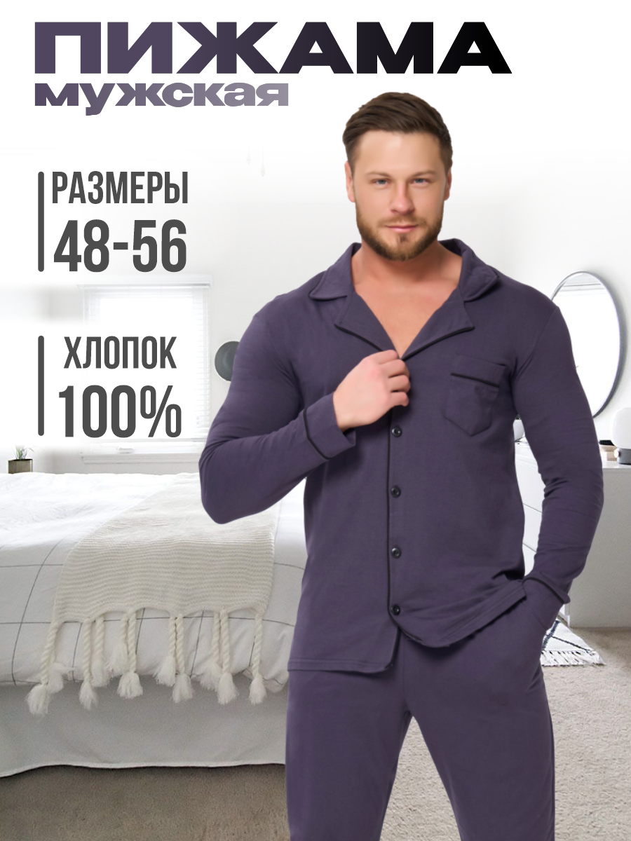 Пижама